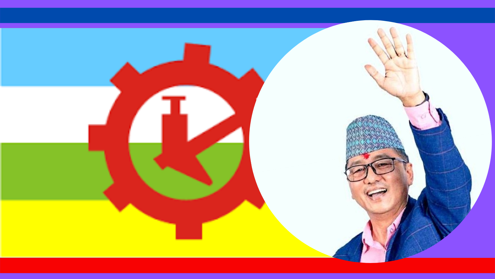 सत्ता गठबन्धनका उम्मेदवारले बागलुङका सबै क्षेत्रमा चुनाव जित्ने मन्त्री ...